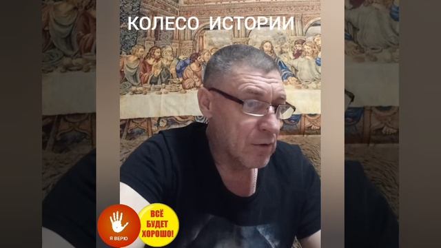 ⭕КОЛЕСО ИСТОРИИ | ИгорьКОСТРОВОЙ | слова Олега Делова