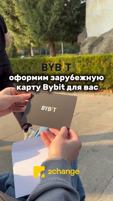 Как оформить зарубежную карту Bybit в 2026 году?