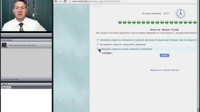 Урок 47. Экзаменационные билеты ПДД 21-30.