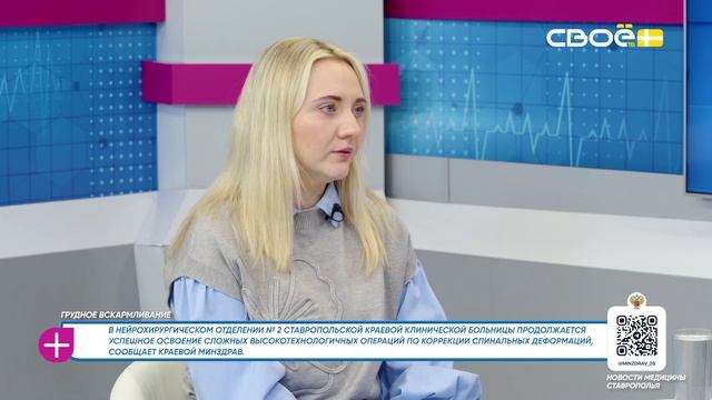 За здоровье. Грудное вскармливание. Гость студии – Валерия Зорина