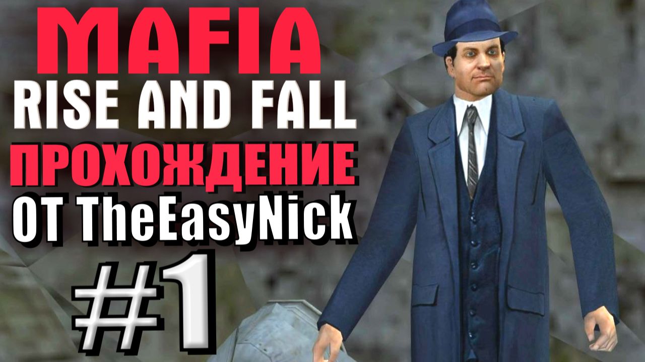 Mafia: Rise and Fall. Глобальный мод! Прохождение. #1. Молодой Сальери.