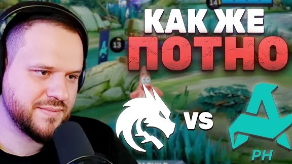 КАК ЖЕ ПОТНО! TEAM SPIRIT VS AURORA PH - Mobile Legends