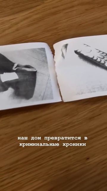 Криминальные хроники