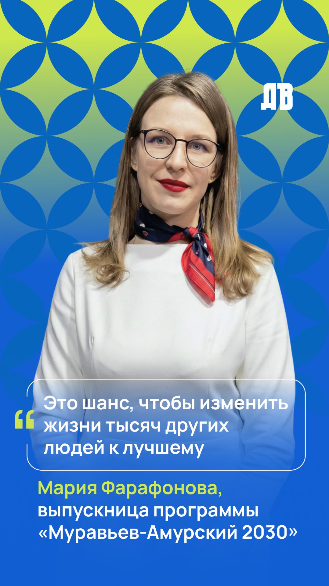 Муравьев-Амурский 2030