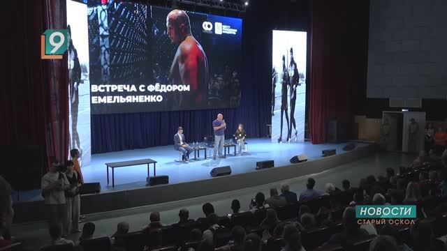 Новости Старого Оскола от 22 января