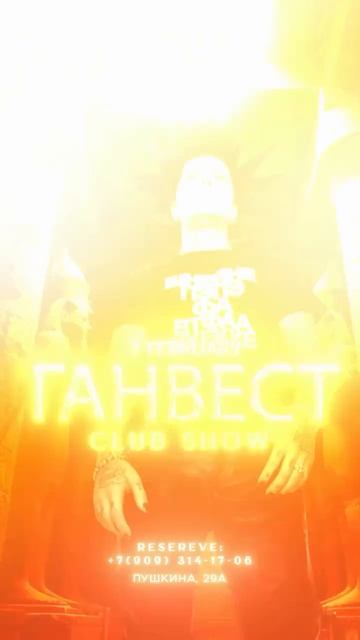 7 февраля: День рождения ресторана ZOLOTO!