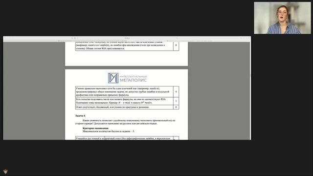 ИТ Информационная безопасность и технологии связи практика - Консультация_5