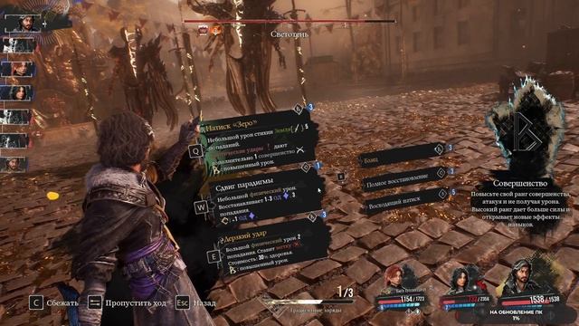 Clair Obscur Expedition 33 #16 чайное прохождение