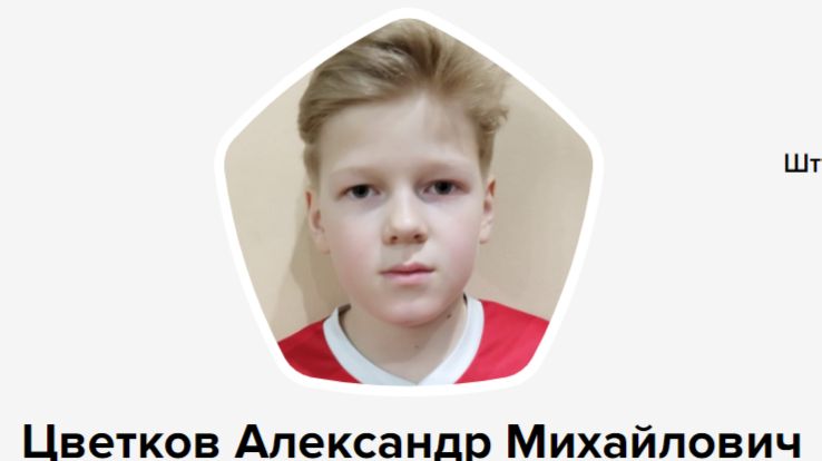 Гол 2 Цветков Александр 20.05.2023 (7 лет)