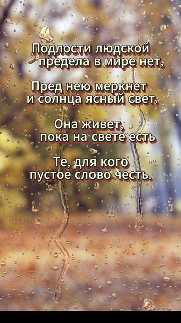 "Подлости людской..." Бекболат Муминов  #стихиожизни #музыка