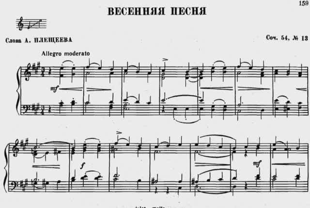 П. И. Чайкоский - "Весенняя песня", Соч.54/13.Tchaikovsky - "Spring Song", Op. 54/13.