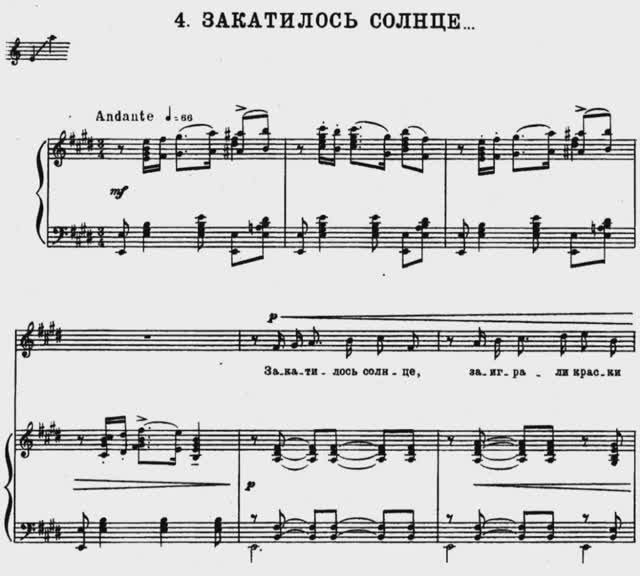 П. И. Чайковский - "Закатилось солнце" Соч.73/4. Tchaikovsky - "The Sun Has Set" Op. 73/4.