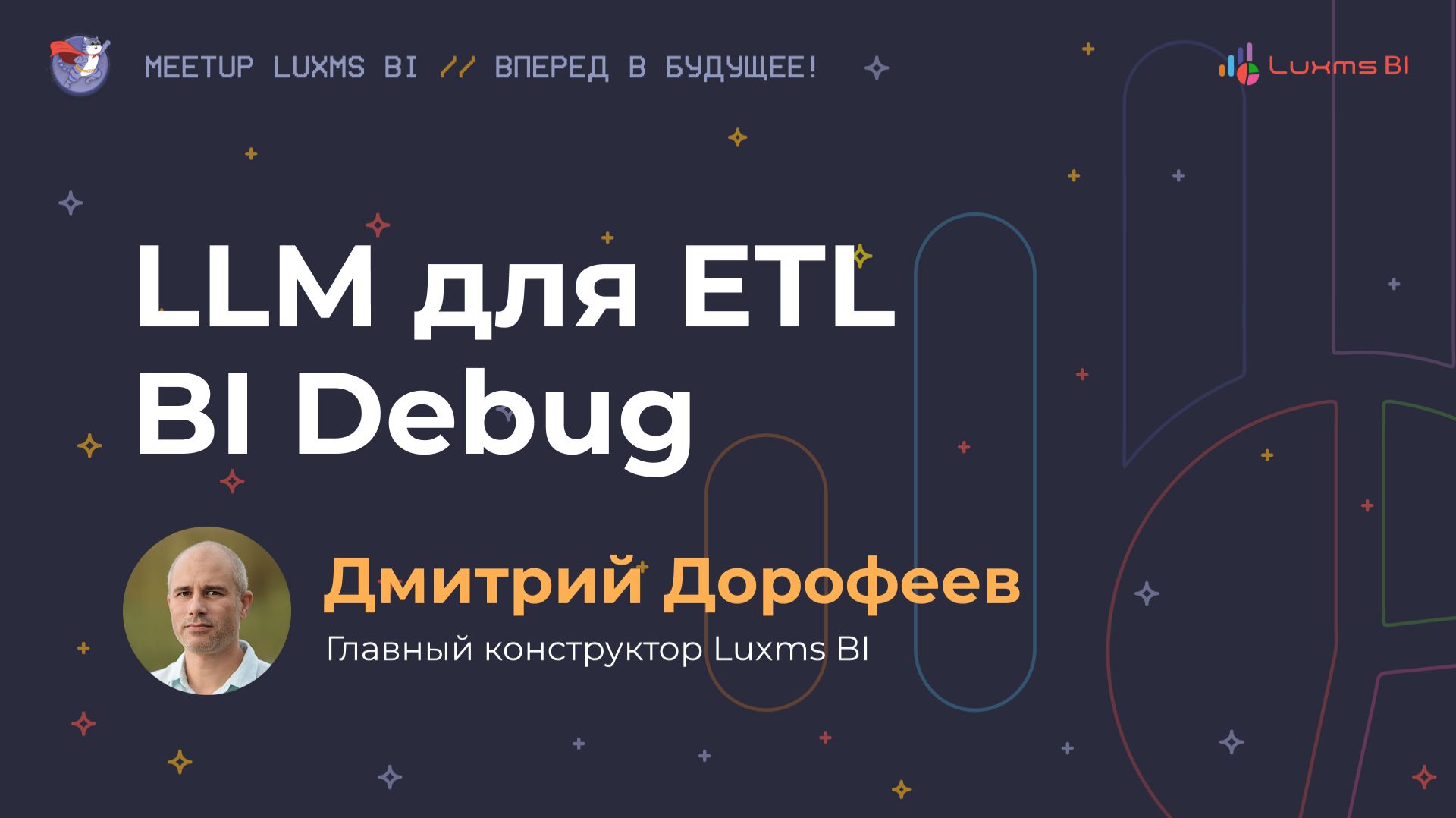 LLM для ETL. BI Debug. Митап Luxms BI "Вперед в будущее"