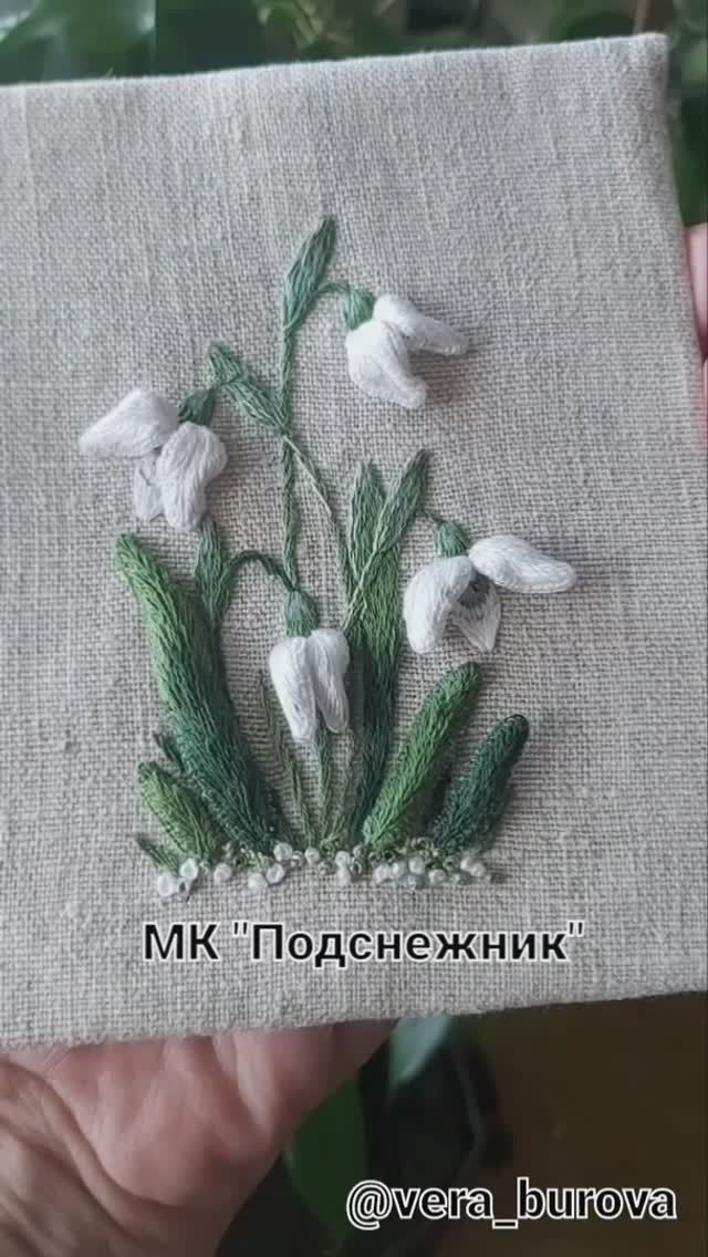 МК "Подснежник", объемная гладь.