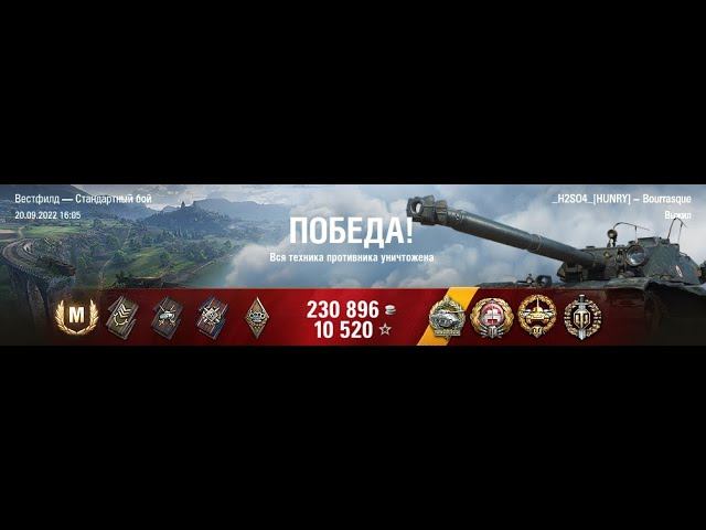 Bourrasque Редли 1 в 4 по-красоте!)) Высушил ВСЕХ!))