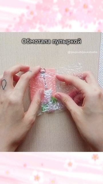 Брелок с бантиком 🎀