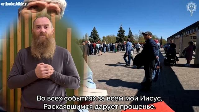 Читай Священное Писание усердно. Стихотворение Игнатия Тихоновича Лапкина.