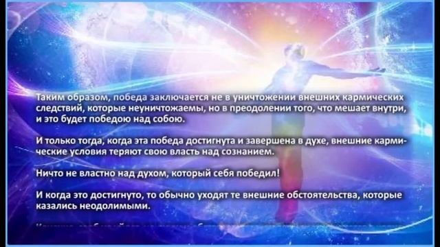 Карма человека - в его ауре 2