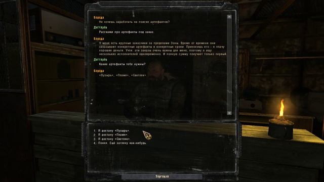 Сталкер зов Припяти