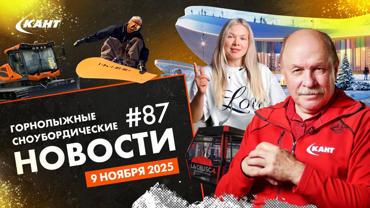 ЭТАПЫ FWQ В РОССИИ, ПРЯМОЙ АВТОБУС ИЗ МОСКВЫ В АРХЫЗ, НОВАЯ ЗОНА КАТАНИЯ НА ЭЛЬБРУСЕ | ДАЙДЖЕСТ №87