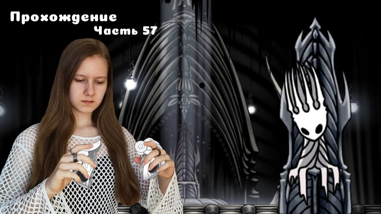АМУЛЕТ ДУША КОРОЛЯ. Прохождение Hollow Knight. Часть 57