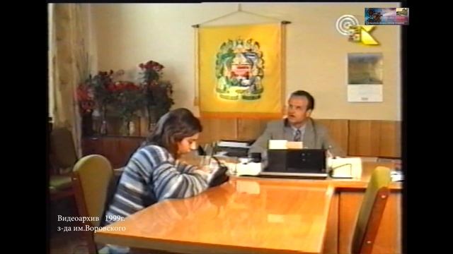 1999 - 100 - летие з-да им.Воровского Телевидение КРАСНОДАР