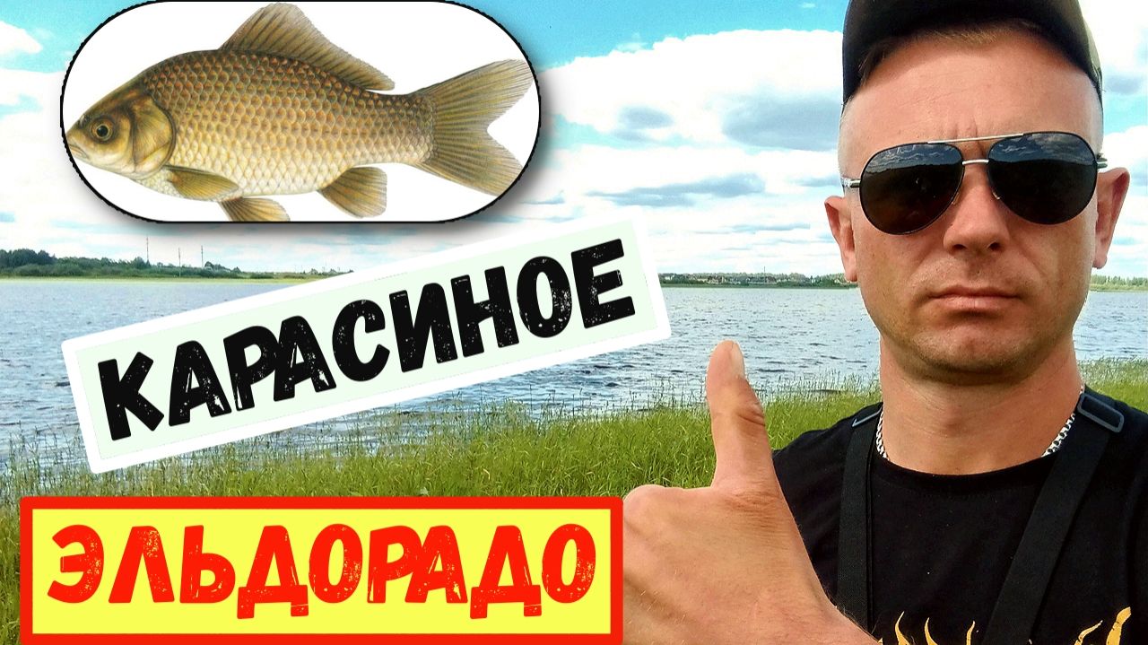 Карась На Спиннинг/МОРМЫШИНГ с Dayo Prestige CX4 travel 185  #мормышинг