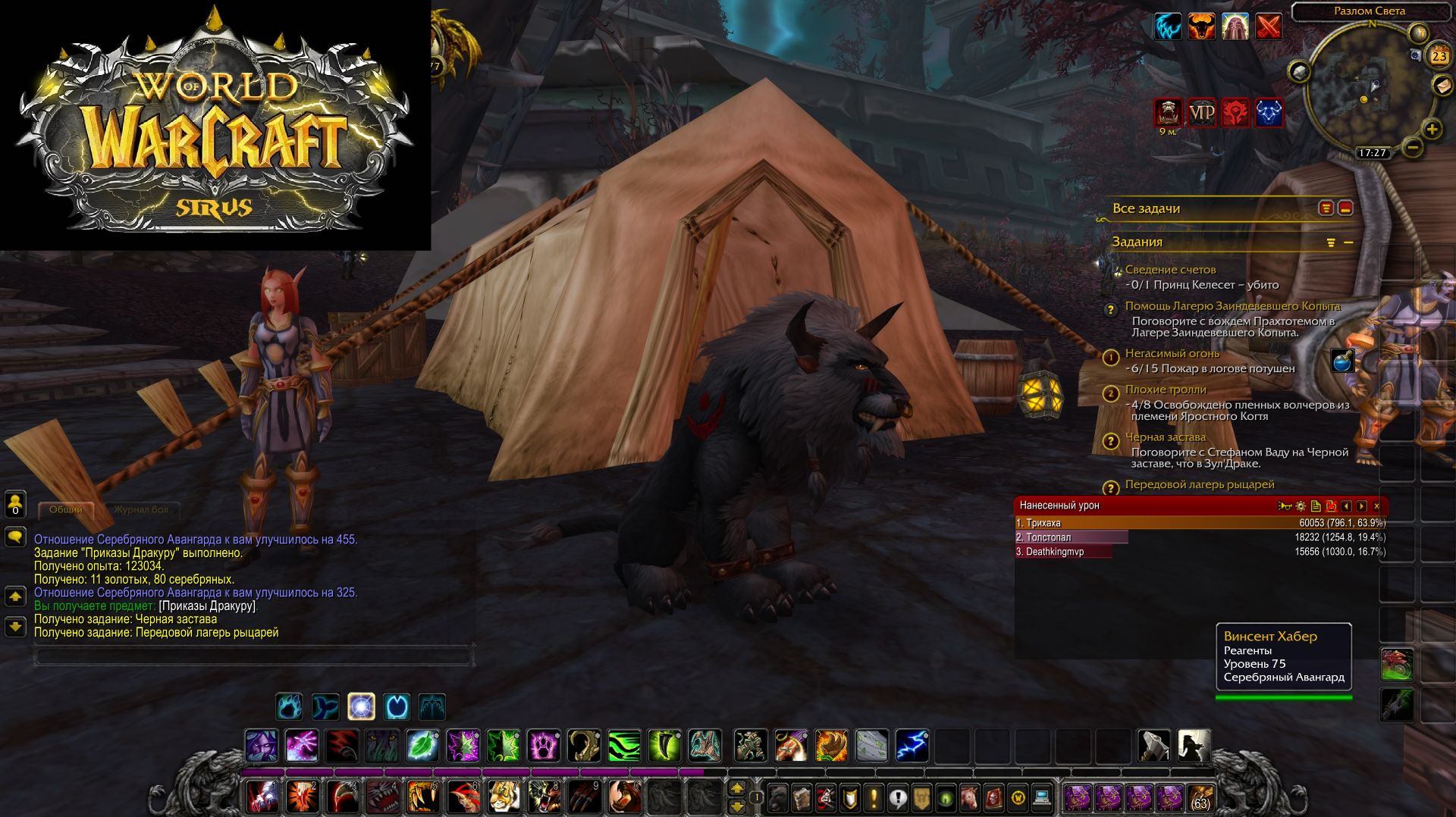 World Of Warcraft Sirus Друид часть 13