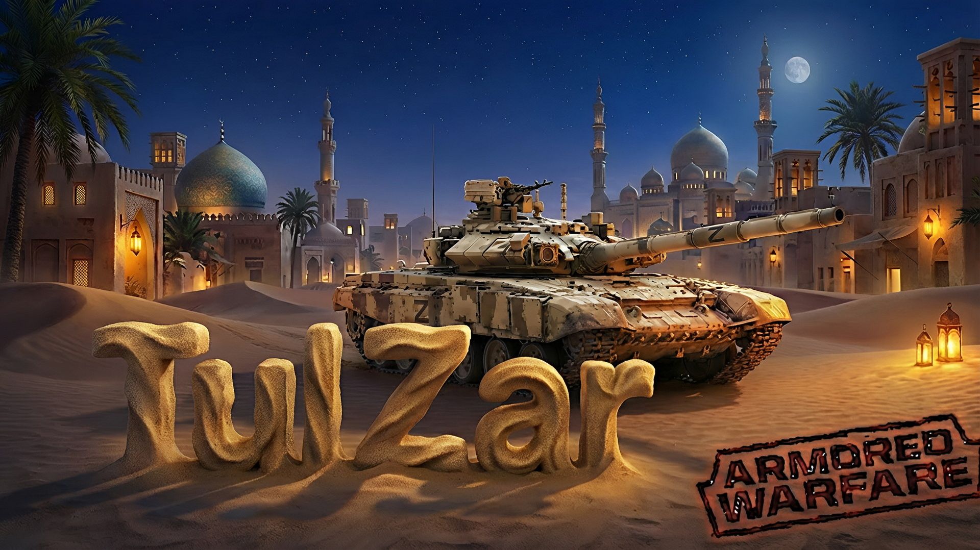 Armored Warfare⭐PvE⭐♫⭐"Арабская ночь".ОБТ.