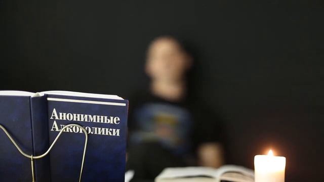 Игорь Историк. Возможно ли применять 12 традиций АА на работе и дома?