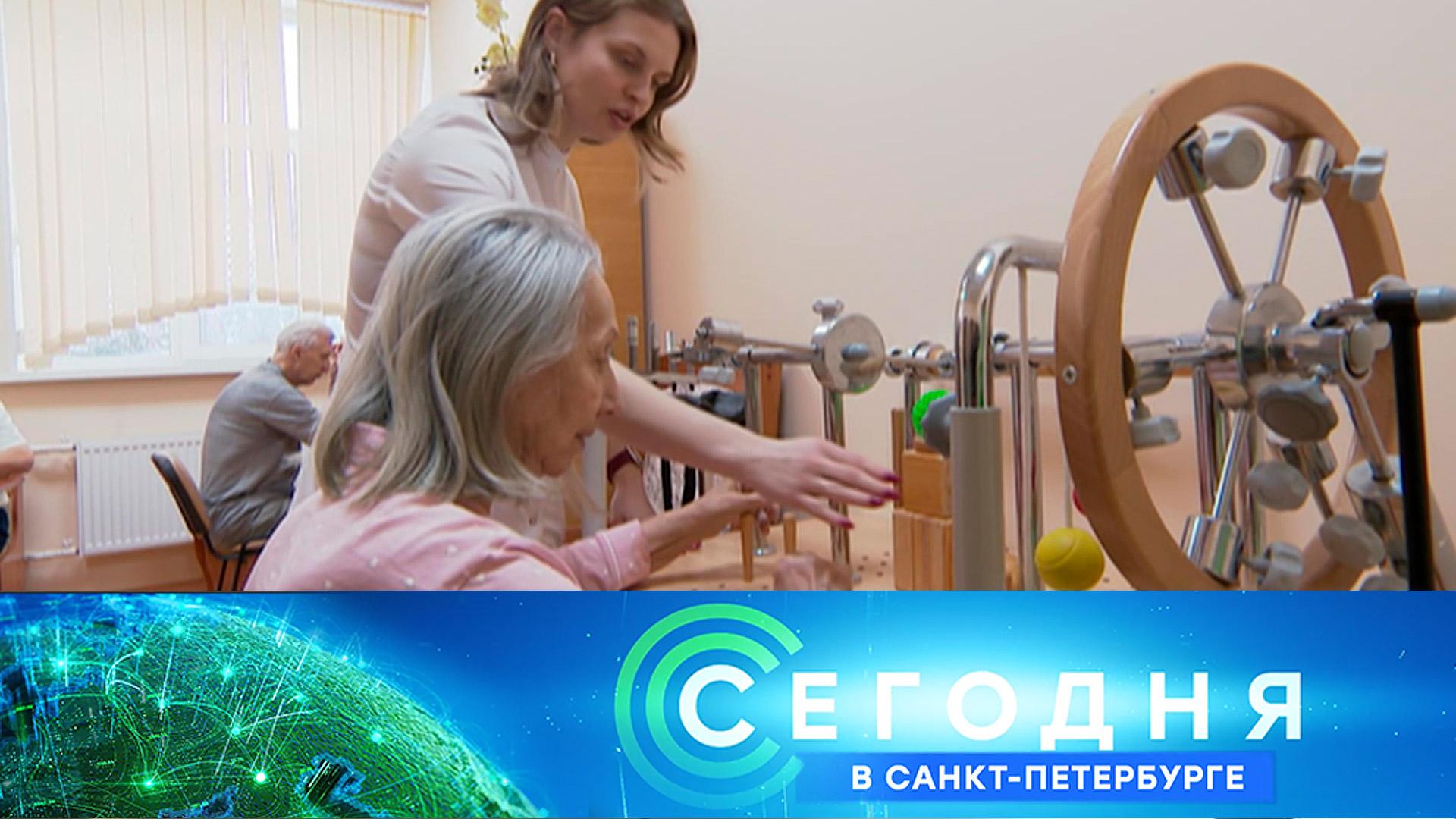 «Сегодня в Санкт-Петербурге»: 23 января 2026 года