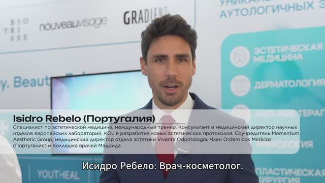Isidro Rebelo об участии в сессии Ассоциации | XIV Национальный конгресс им. Н.О.Миланова