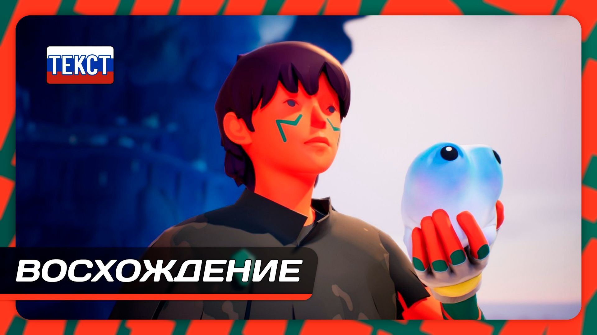 Jusant — Восхождение | Прохождение без комментариев