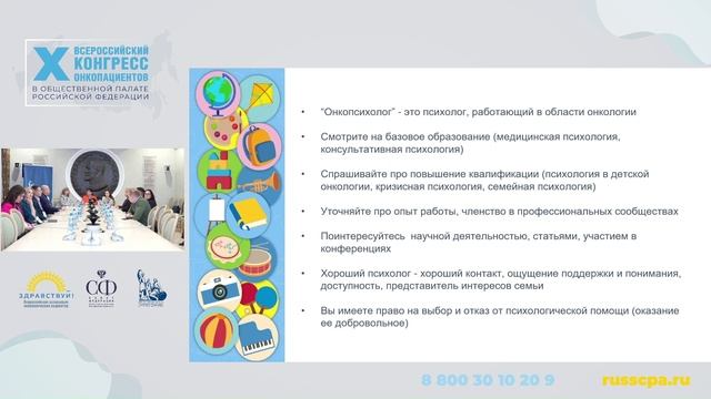 2. Как отличить квалифицированного психолога и получить качественную психологическую помощь