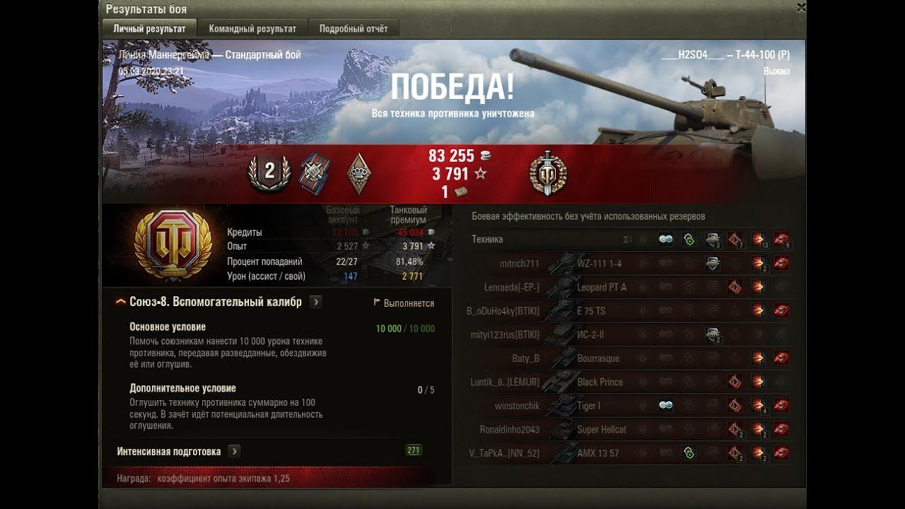 Т 44-100 (Р) Сумасшедший по накалу бой!