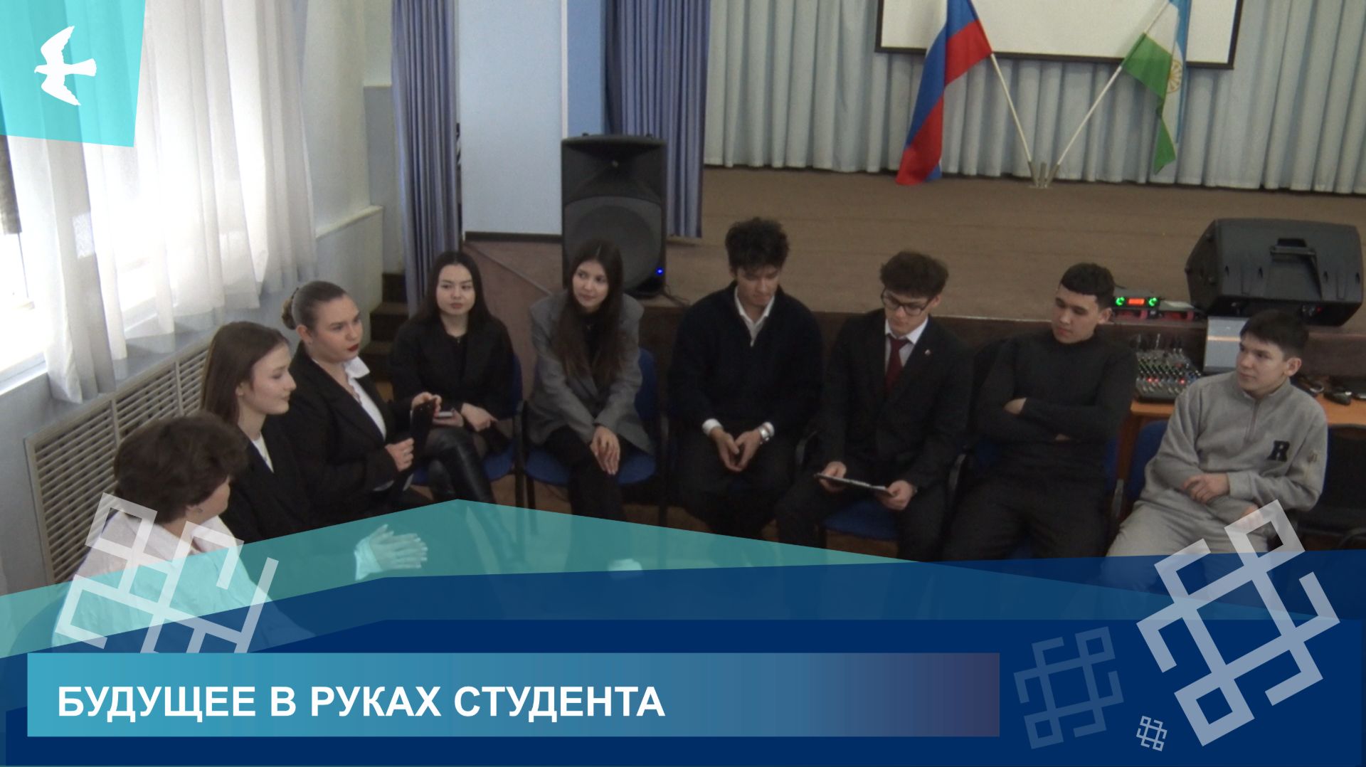 КАК ПРОХОДИТ ПОДГОТОВКА КО ДНЮ СТУДЕНТА В ИШИМБАЙСКОМ НЕФТЯНОМ КОЛЛЕДЖЕ