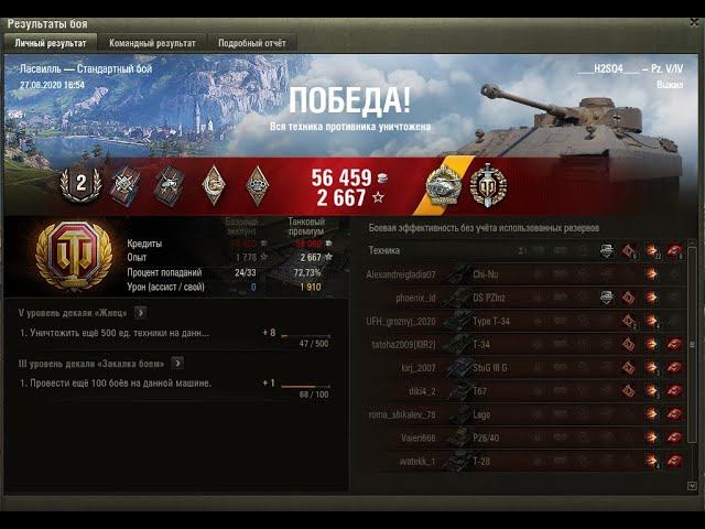 Pz. V/IV  Валидольный Редли-Уолтерс.