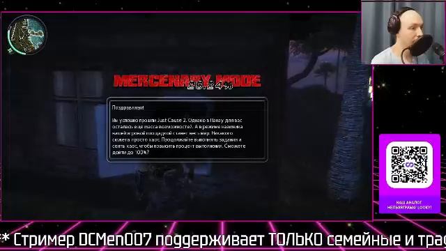 [Классика-фигасика] Just Cause 2 (PC, 2010): ФИНАЛ (16+)