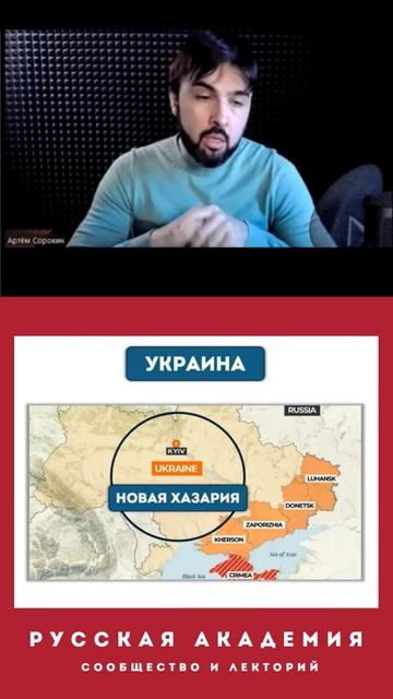 Новая Хазария