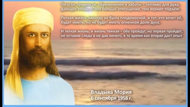 Близость Владыки[1]