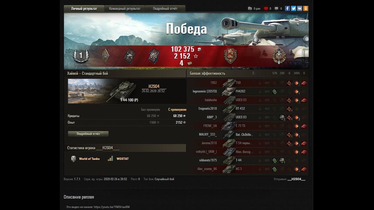 Т 44-100(Р) затащил по красоте!