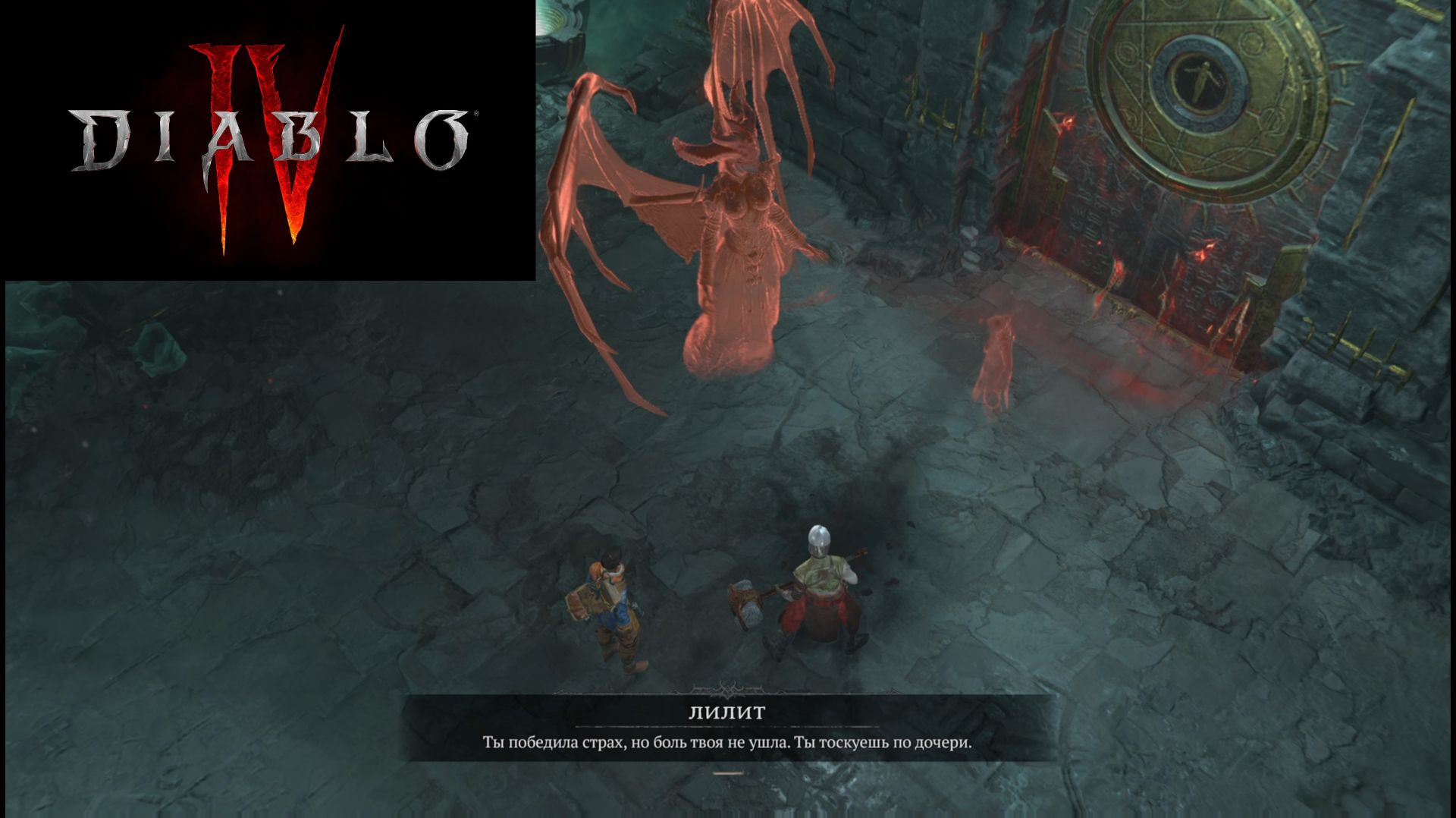 Diablo 4 на PS 5 Некромант 18+ часть 2