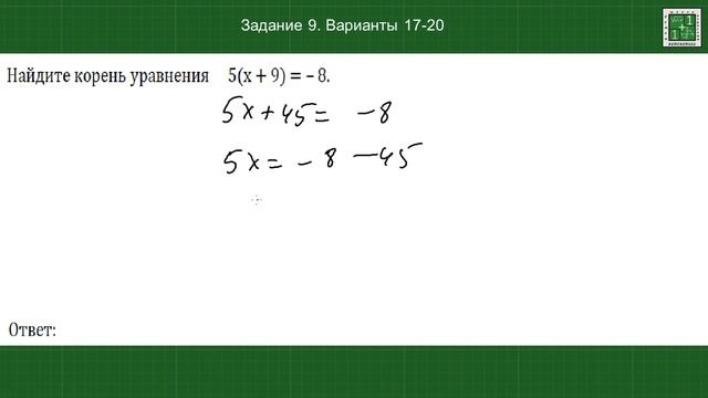 Линейные уравнения с раскрытием скобок "фонтаном" (  распределительное  свойство умножения)