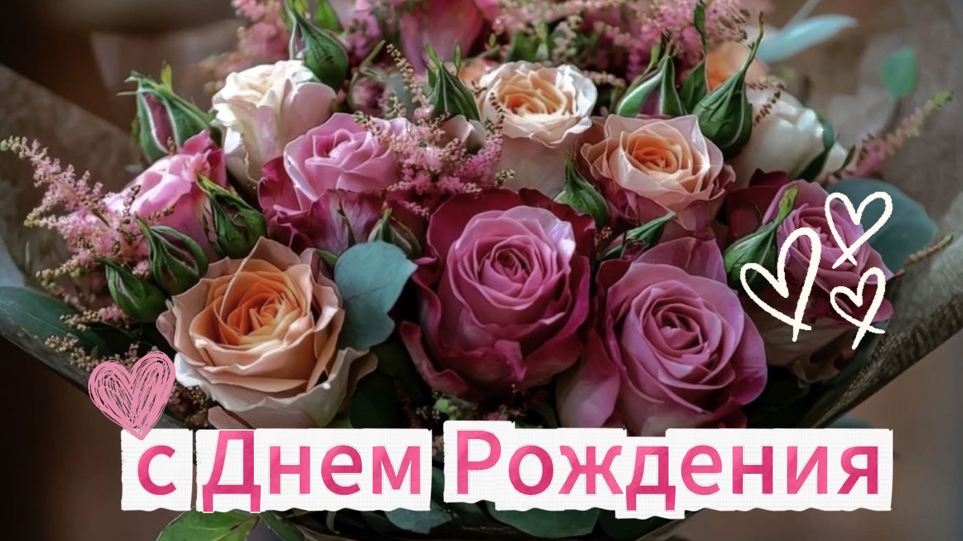 Красивые слова пожелания с днем рождения женщине 💖