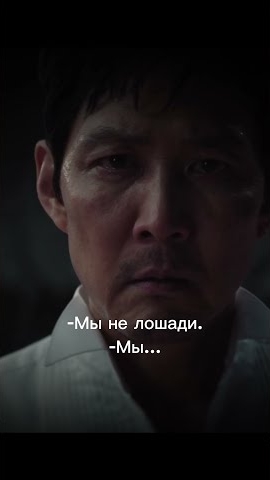 Мы уже подготовили лоскутки №2 #игравкальмара #сезон3 #squidgame #squidgame3 #edit #trending #shorts