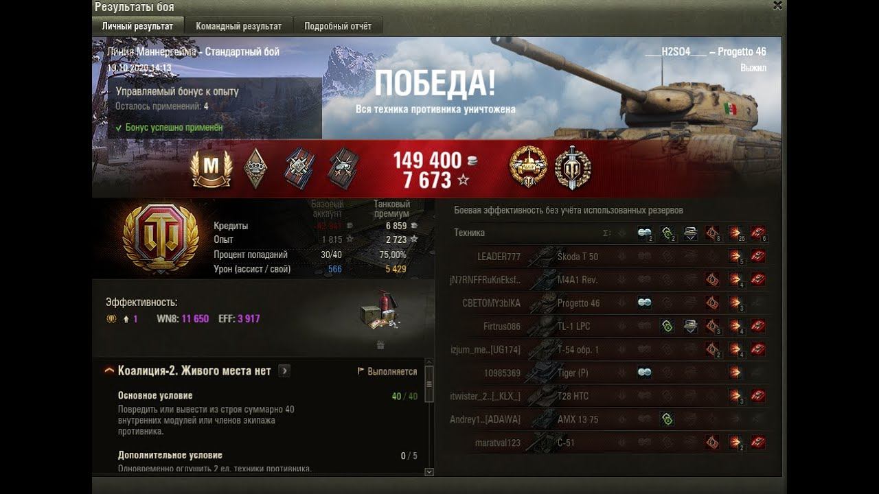 Progetto 46 Чёткий мастер!