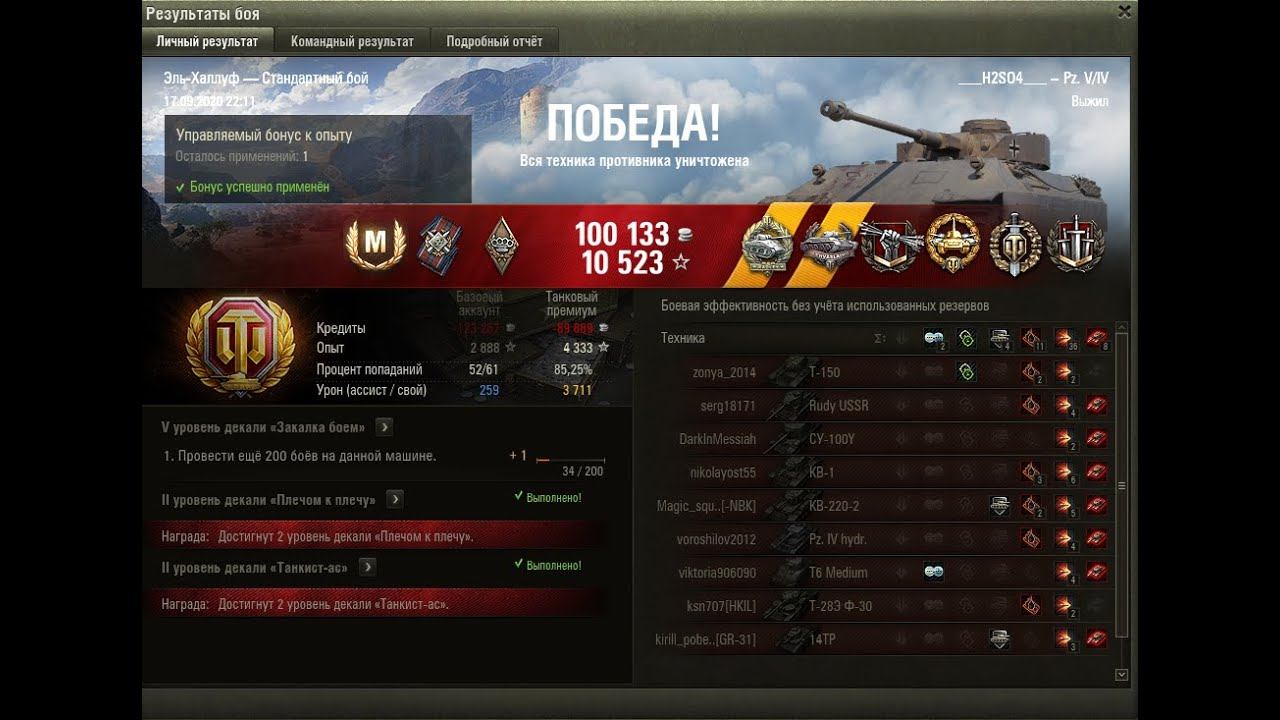 Pz. V/IV  Мастер. Редли-Уолтерс.