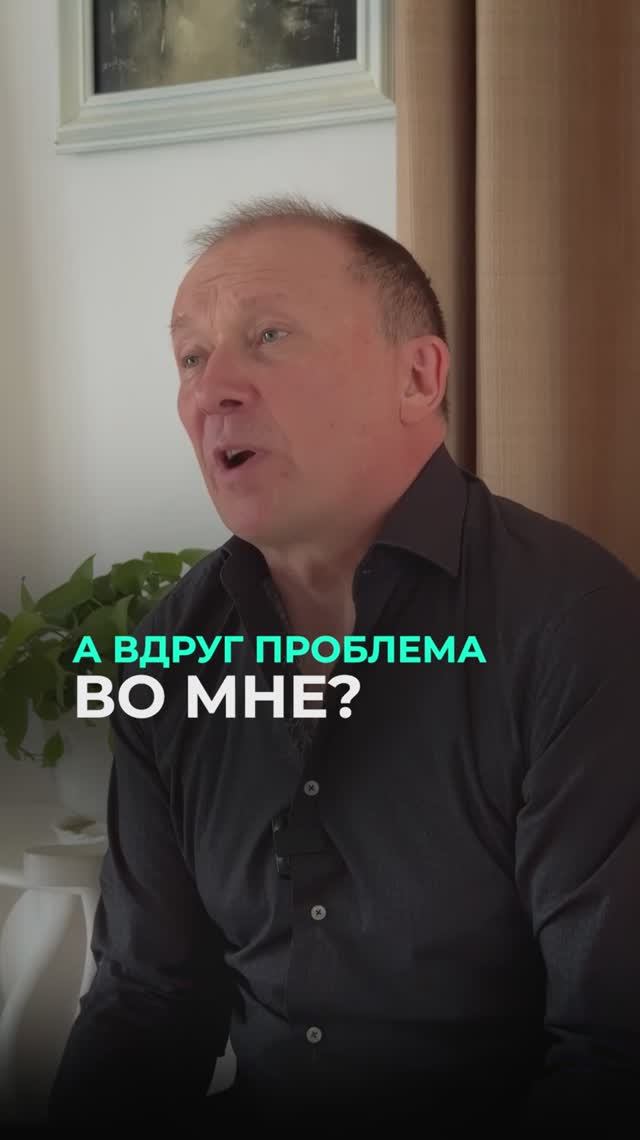 Откуда берётся «со мной что-то не так»?