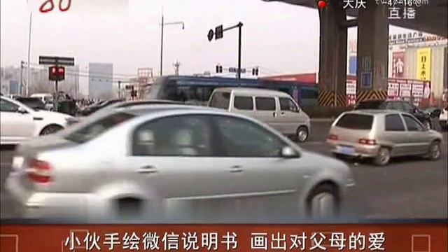 China Focus: Family 教爸妈⽤微信 no sub