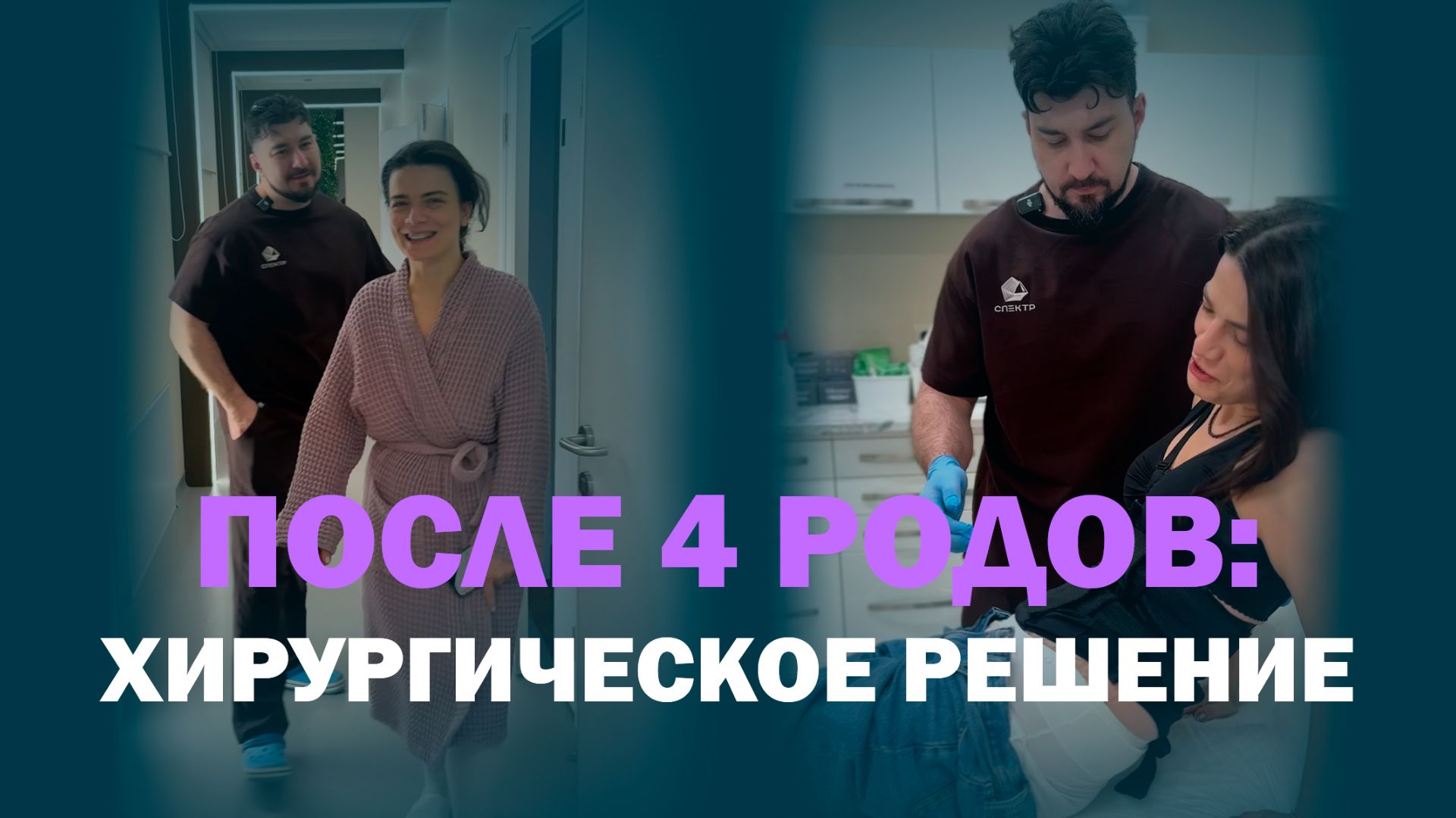 Комплексная операция у Абозина Максимильяна Владимировича: грудь и живот